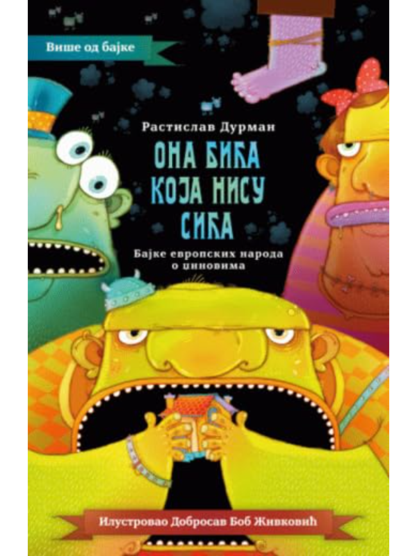 Ona bića koja nisu sića