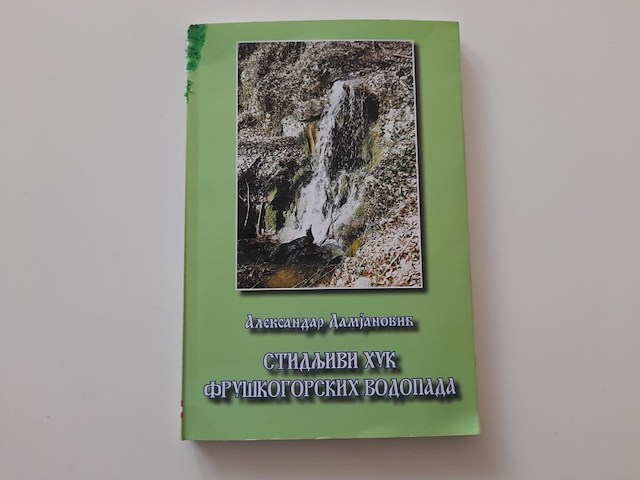 Stidljivi huk fruškogorskih vodopada - A. Damjanović