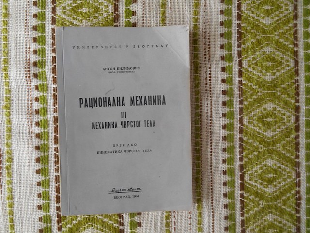 Anton Bilimović - Racionalna mehanika  III / 1