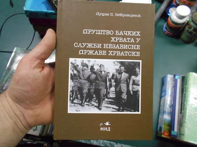 Društvo Bačkih hrvata u slu. Nezavisne Države Hrvatske