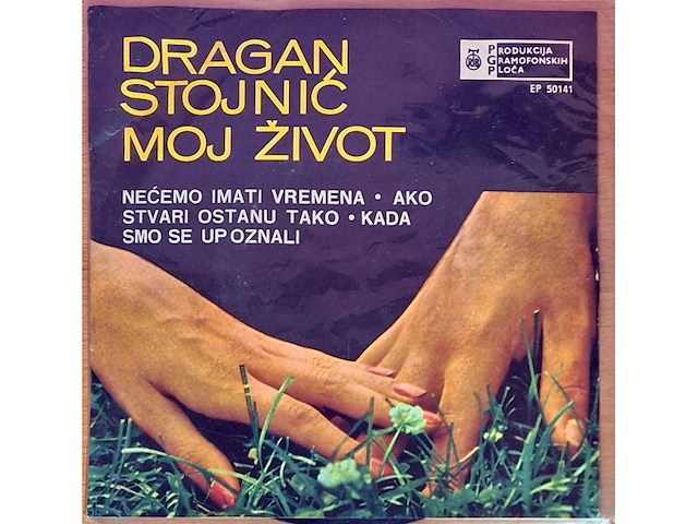 EP DRAGAN STOJNIĆ - Moj život (1966) NM, ODLIČNA