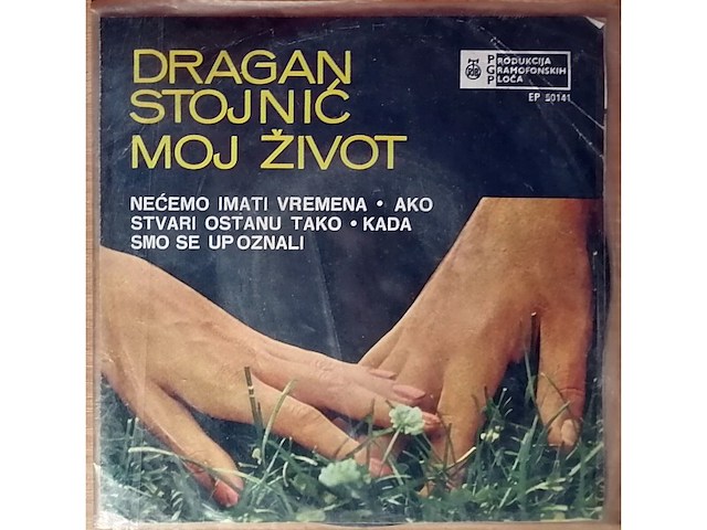 EP DRAGAN STOJNIĆ - Moj život (1966) VG