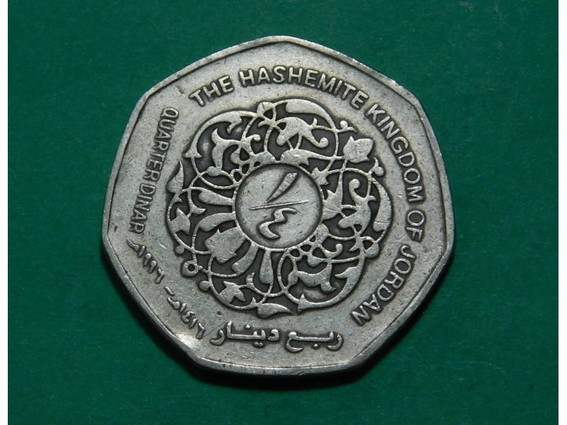 Jordan - 1/4 dinar 1996