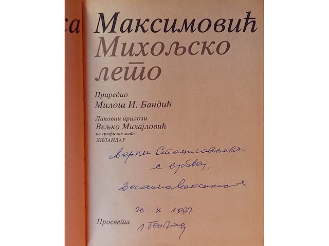 Desanka Maksimović: POSVETA VELIKE PESNIKINJE!!!