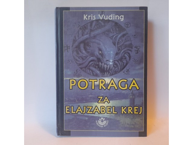 Potraga za Elajzabel Krej Kris Vuding