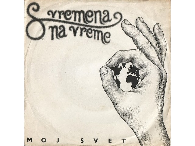 S Vremena Na Vreme – Moj Svet Vinyl, 7`, 45 RPM, Single