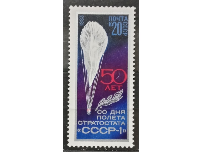 SSSR 1983 - 50g. PRVOG LETA U STRATOSFERU **