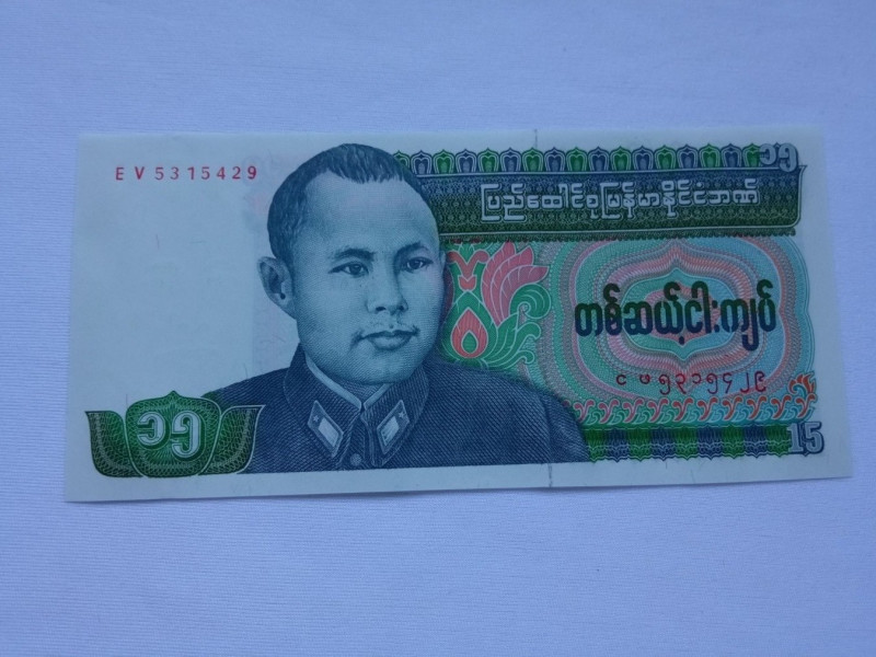 Burma 15 kyats,1986 god.UNC