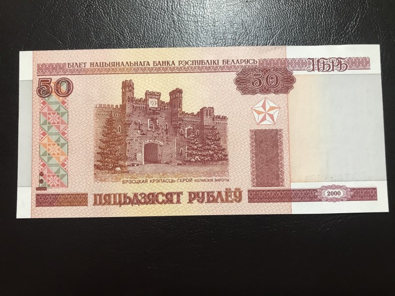 BELORUSIJA 50 RUBALJA. UNC.