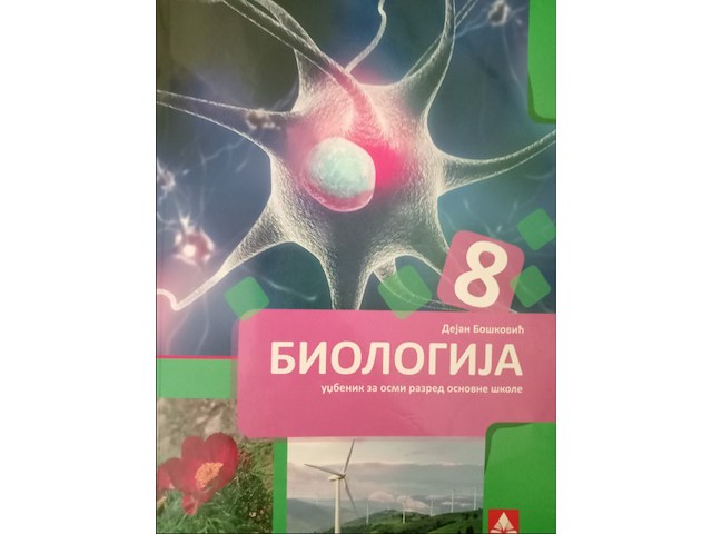 Biologija