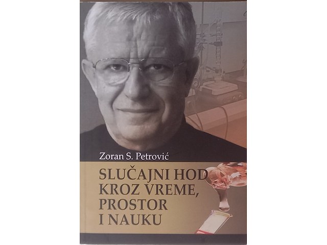 Zoran S. Petrović: SLUČAJNI HOD KROZ VREME, PROSTOR I N