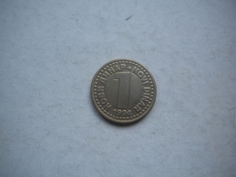 1 NOVI DINAR 1994 AMRAMOV DINAR - SRJ