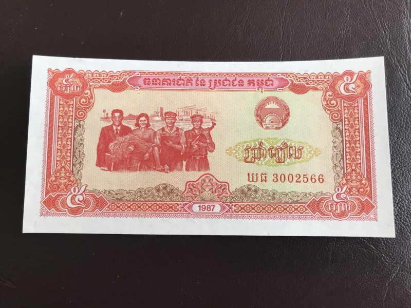 KAMBODŽA 5 RIELSA.1987. UNC.