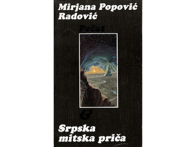 Mirjana Popović  Radović - SRPSKA MITSKA PRIČA