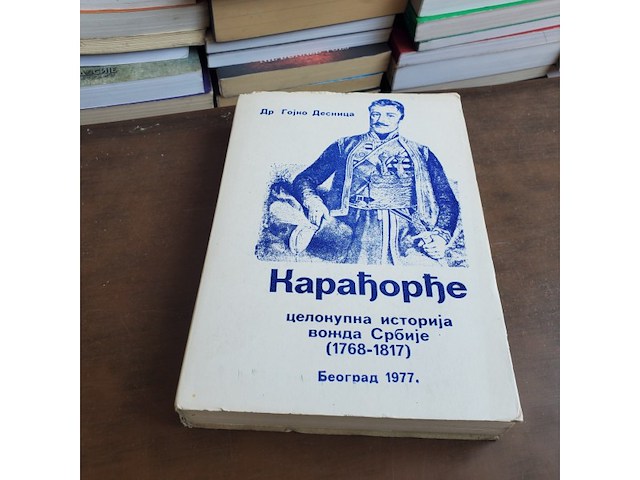 Gojko Desnica - Karadjordje celokupna istorija vozda Sr