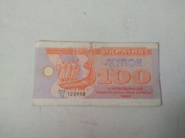 100 Karbovantsiv Ukraina, 1992.