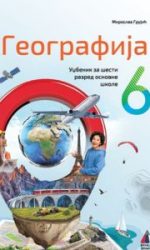 Geografija 6, Udžbenik – Novo Od Miroslav Grujić