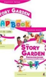 The Story Garden 2, Komplet Iz Engleskog – Novo Od Mariagrazia Bertarini, Martha Huber, Milly Flanagan