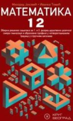 Matematika 12 Zbirka Zadataka Za Društveno Jezički Smer Od Milorad Joković, Ivanka Tomić