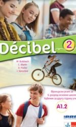 Decibel 2 – Francuski Udžbenik Za Šesti Razred Od Dolores-Danijel Pastor, Inmakulada Sarasibar Zaldivar, Karmen Martin Nolja, Mišel Bucbah