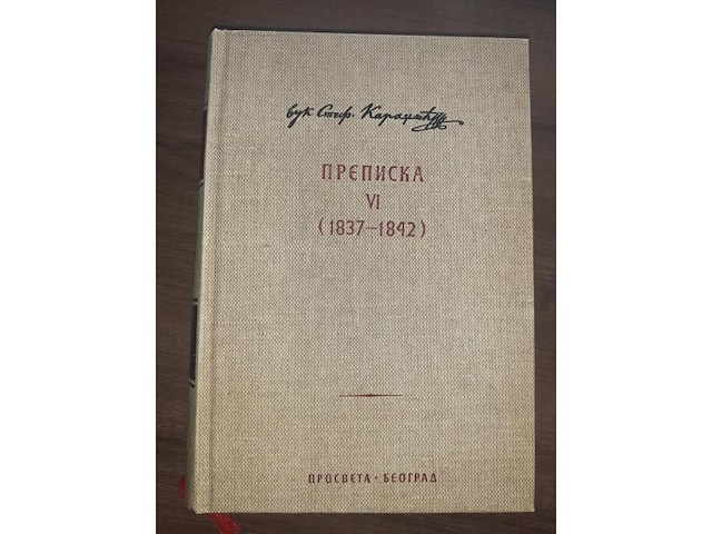 PREPISKA VI (1837-1842) Vuk Stefanović Karadžić