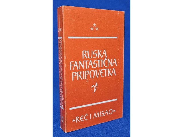 Ruska fantastićna prirpovetka