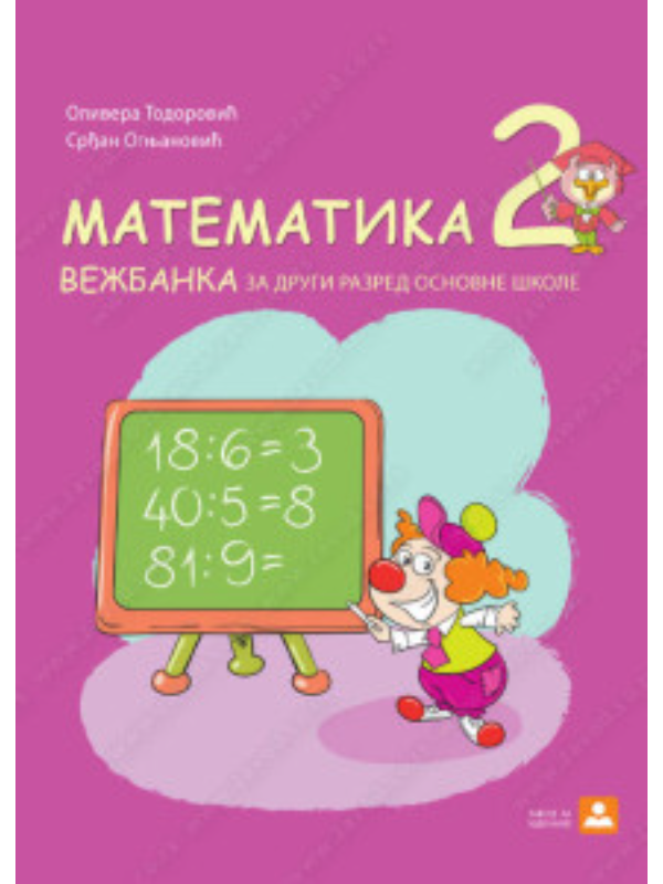Z12202 Matematika 2, vežbanka za 2. razred osnovne škole