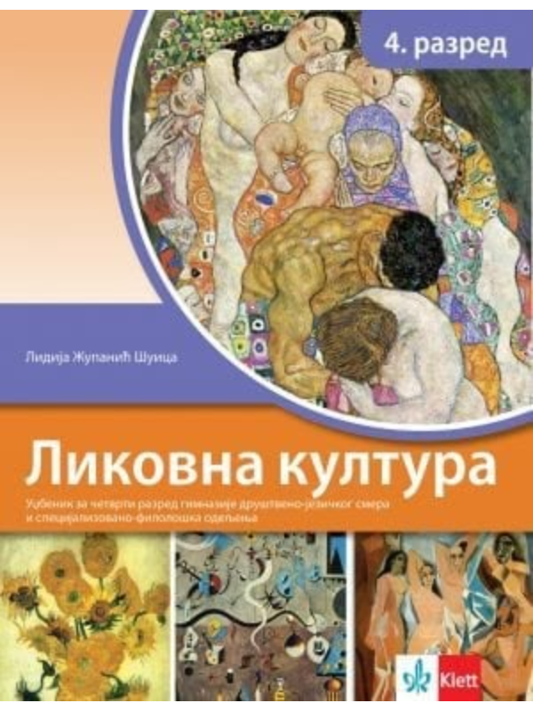 Likovna kultura 4 za gimnazije društveno-jezičkog smera i specijalizovana filološka odeljenja