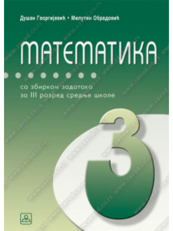 Z23177 Matematika sa zbirkom za 3. razred srednje škole