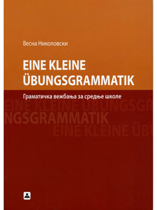 Z31700 Nemačka gramatika sa vežbanjima za srednje škole