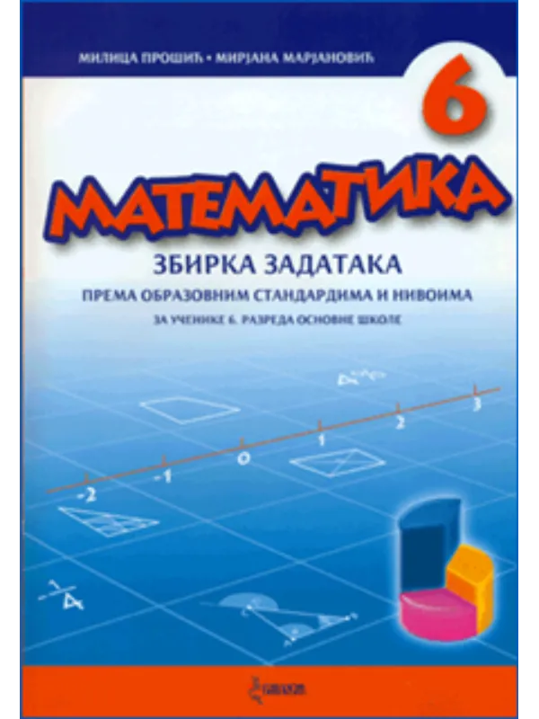 Matematika 6, Zbirka zadataka za 6. razred OŠ