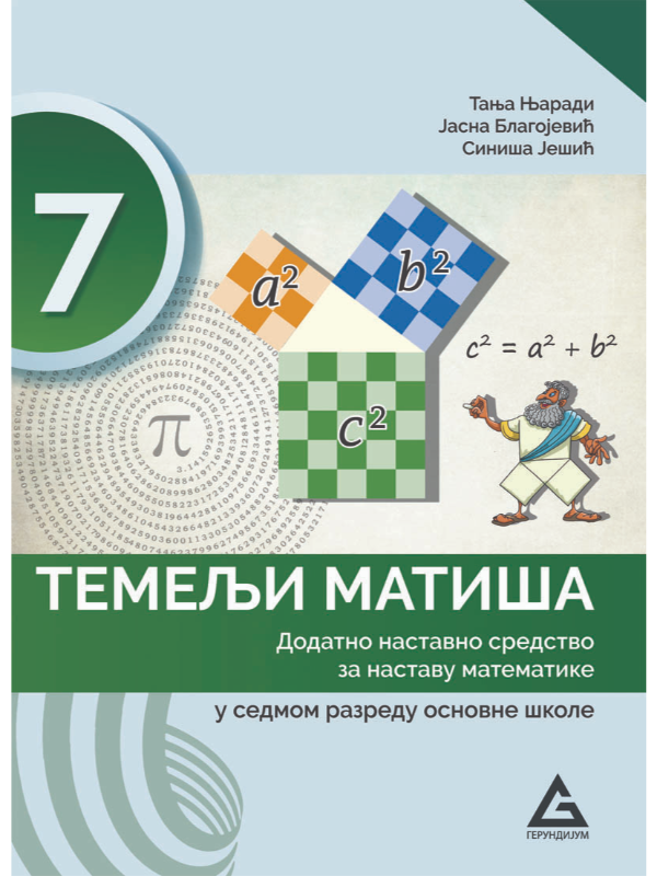 Temelji matiša 7: dodatno nastavno sredstvo za nastavu matematike