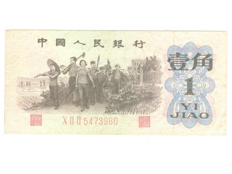 Kina 1 jiao 1962 serija 3 crveno/crveno retko