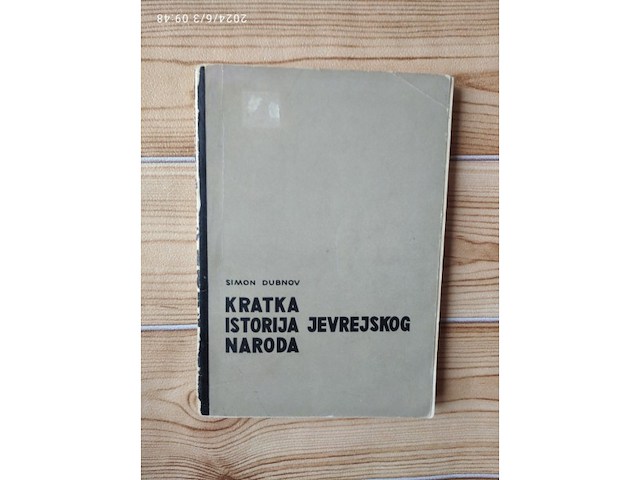 Kratka istorija jevrejskog naroda-Simon Dubnov