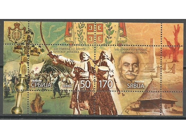 Srbija,200 god II srpskog ustanka 2015.,blok,čisto