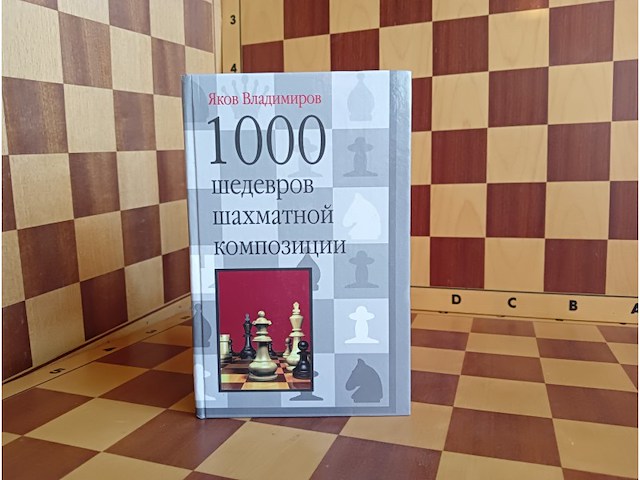 Vladimirov - 1000 remek dela sahovske kompozicije (sah)