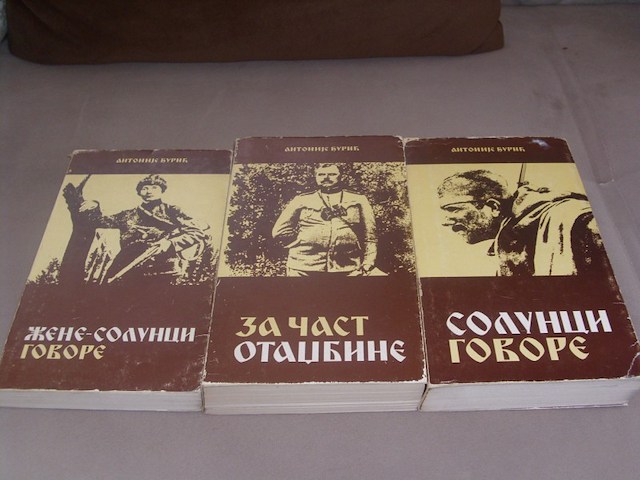 SOLUNCI-trilogija-autor Antonije Đurić