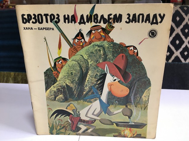 Brzotrz na divljem zapadu  Hanna Barbera