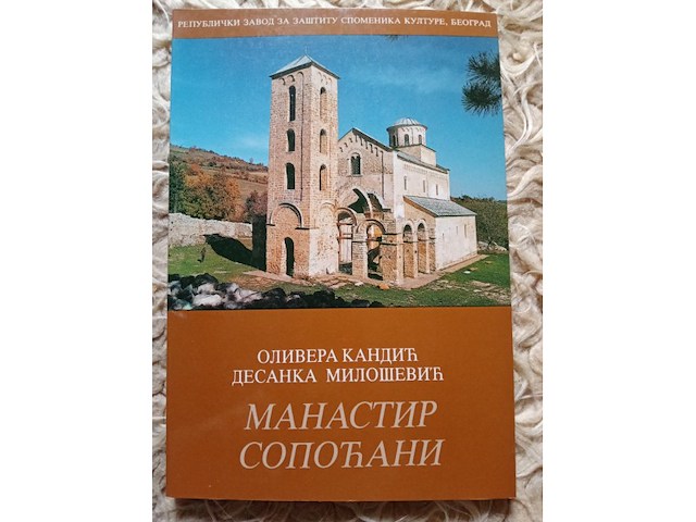 Manastir Sopoćani - Olivera Kandić/Desanka Milošević
