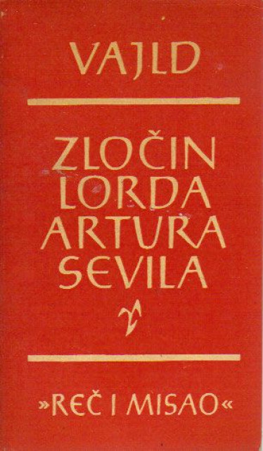 Oskar Vajld: Zločin lorda Artura Sevila