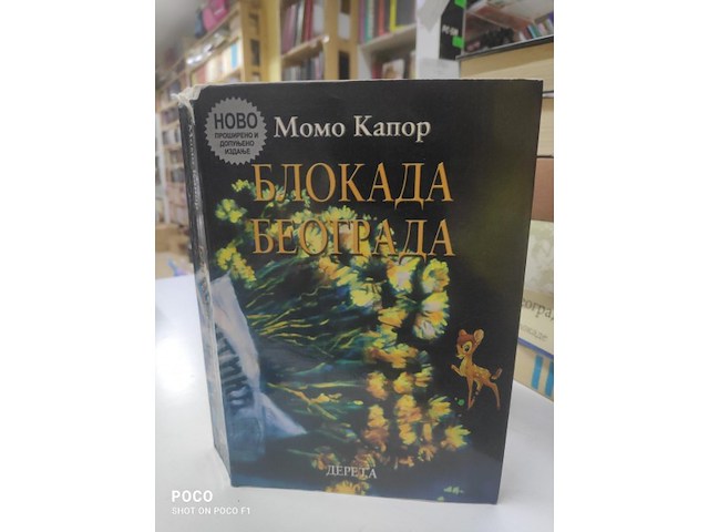 Blokada Beograda Momo Kapor