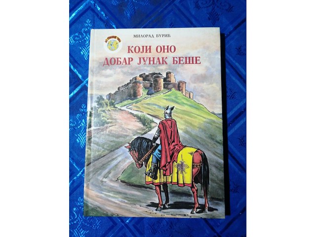 Milorad Đurić: KOJI ONO DOBAR JUNAK BEŠE