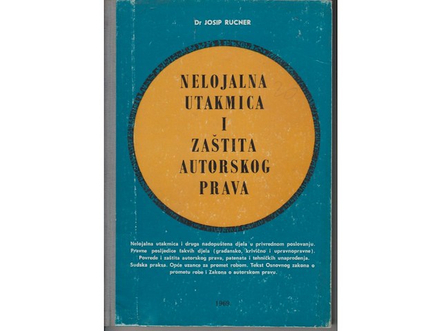 NELOJALNA UTAKMICA I ZAŠTITA AUTORSKOG PRAVA / RUCNER