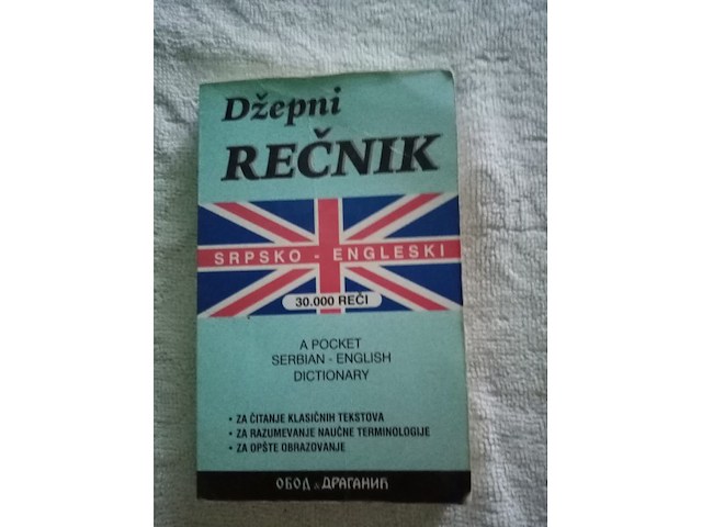 Džepni rečnik srpsko - engleski