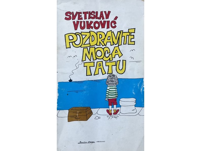 Svetislav Vuković- Pozdravite moga tatu