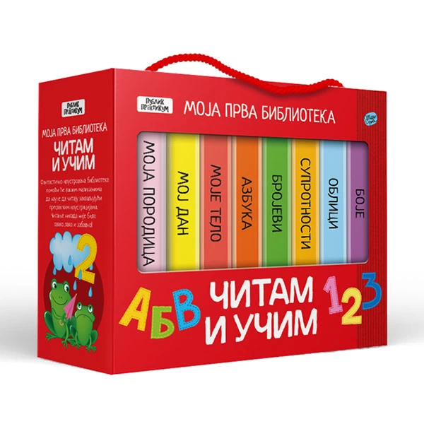 Moja prva biblioteka - Čitam i učim