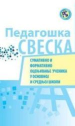 Pedagoška Sveska Za Predmetnu Nastavu, Za Četiri Odeljenja Od Vladimir Milojević