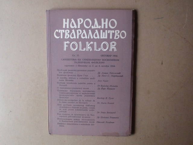 NARODNO STVARALAŠTVO FOLKLOR 12 / 1964