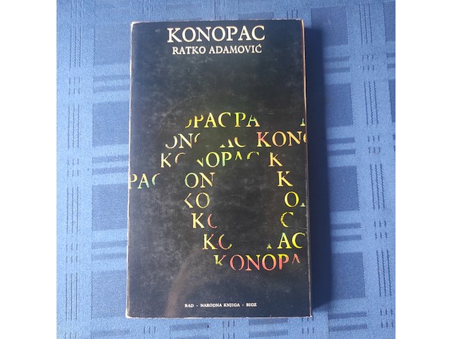 Ratko Adamović: Konopac, posveta pisca