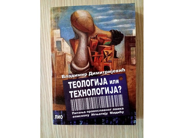 TEOLOGIJA ILI TEHNOLOGIJA - Vladimir Dimitrijević